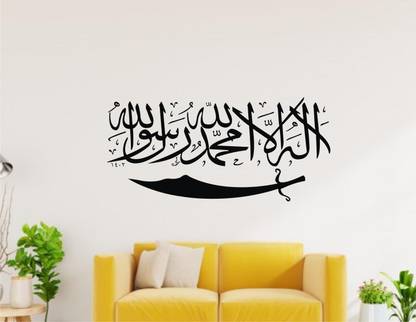 Decor Solution 28 cm Islamic Calligraphy Arabic Quorte First Kalma ...