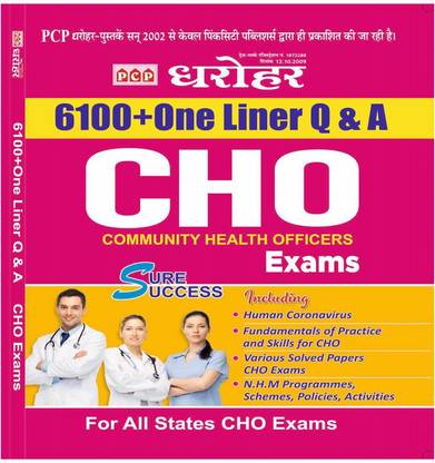 Cho Community Health Officer Exam Book 2021 Dharohar Rajasthan Pcp ...