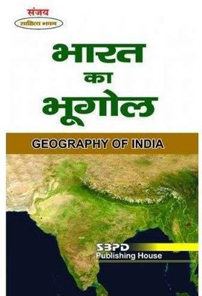 Bharat Ka Bhugol (Geography Of India): Buy Bharat Ka Bhugol (Geography ...
