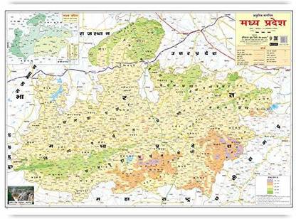 Madhya Pradesh Hindi Map (Physical) (Size 70 X 100 Cms) Without Pvc ...