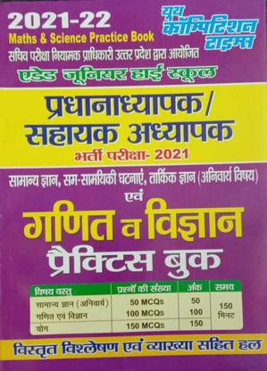 Youth 2021-2022 Math & Science Practice Book Added Junior High School ...