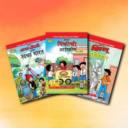 Chacha Chaudhary, Billoo, Pinki Comics In Marathi |Set Of 3 Comics ...