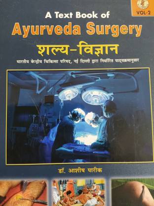 Ayurveda Surgery Shalya Vijnana: Buy Ayurveda Surgery Shalya Vijnana by ...