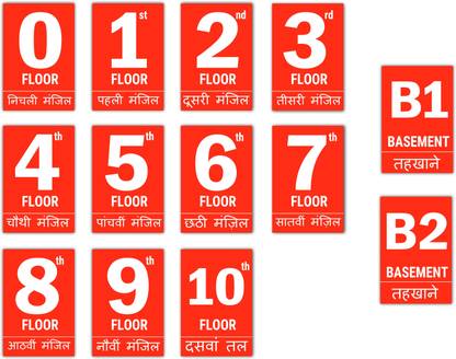 Mindcraftz Ten Floor Numbers Signboards with Hindi Red color Emergency ...