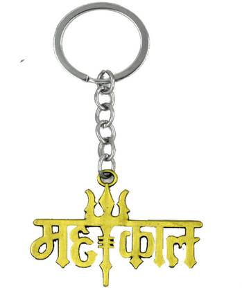 AFH Lord Shiva Mahakal Golden Plated Key Chain Key Chain Price in India ...