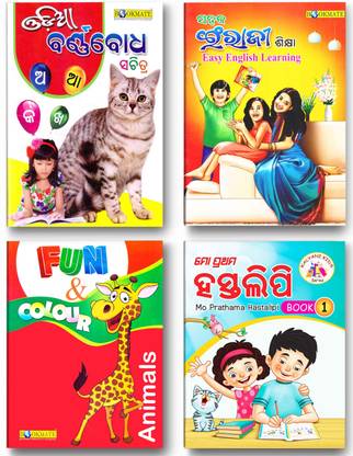 English - Odia Learning Combo Book Set With Reading Writing & Colouring ...