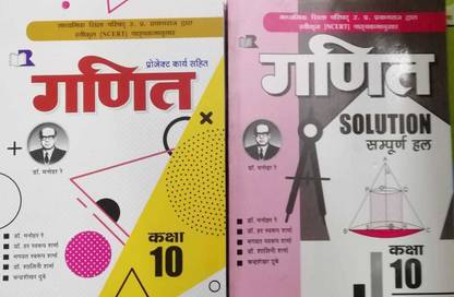 Ganit/Math NCERT Combo Of Textbook & Guide For Class 10th Hindi Medium: Buy Ganit/Math NCERT ...
