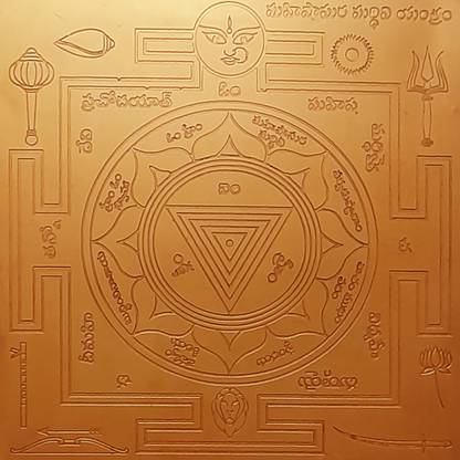 omkar Maa Durga Ayudha Mahishasura Mardini Yantra Yantram Yendram In ...
