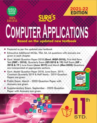 SURA'S 11th STD Computer Applications Guide (ENGLISH MEDIUM) 2021-22 ...