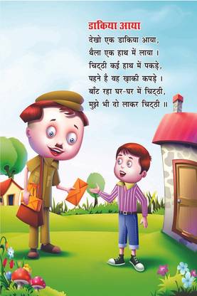 Learning Poster|Hindi Rhymes Interior Wall Poster|Poster For Drawing ...