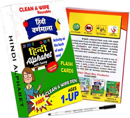 gameshub HINDI SWAR & VYANJAN ( CONSONANTS & VOWELS ) FLASH CARDS FOR ...
