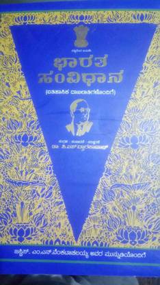 Bharata Samvidhana - Indian Constitution: Buy Bharata Samvidhana ...