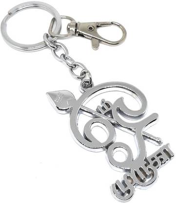 Aura Tamil Om Lord Kartikeya Murugan VEL Keyring Keychain For Bike Car ...