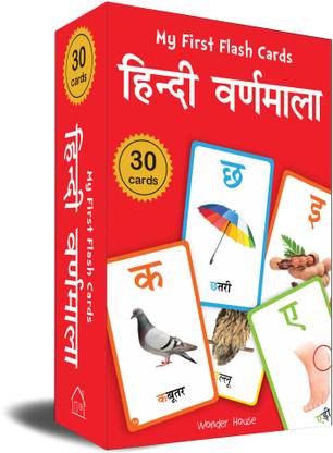 My First Flash Cards Hindi Varnamala - By Miss & Chief: Buy My First ...
