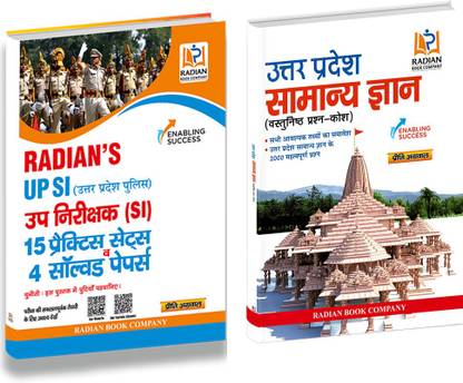 UP Police SI Practice Sets 2021, Previous Year Solved Papers & Uttar ...