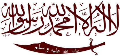 StickerYard 66 cm First Kalma Islamic Muslim Caligraphy Self Adhesive ...