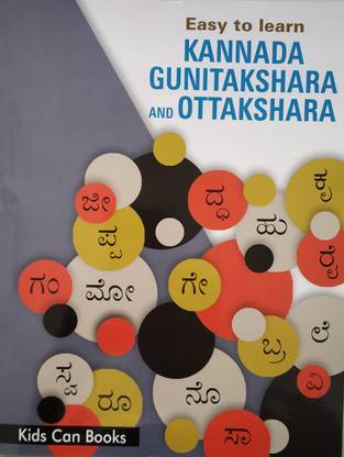Easy To Learn Kannada Gunitakshara & Ottakshara (Paper Back): Buy Easy ...