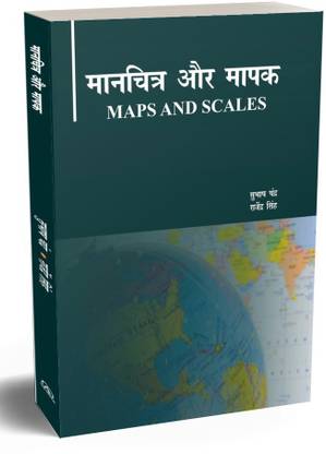 Manchitra Aur Mapak (Maps and Scales): Buy Manchitra Aur Mapak (Maps ...
