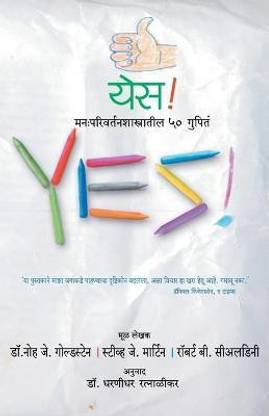 Yes!: Buy Yes! by MARTINI STEVE at Low Price in India | Flipkart.com
