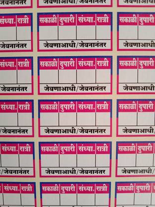 SudhaLaxmi Prescription Stickers/ Medicine stickers/ Dose sticker ...