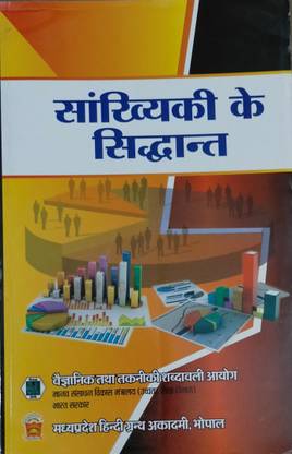 Principles Of Management (Hindi Version): Buy Principles Of Management ...