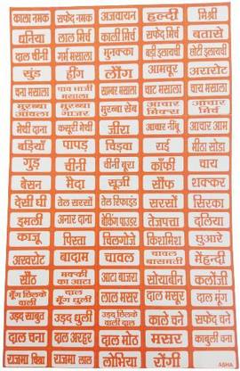 FifthSigN 3 cm IOX™-121-HB-Mason Jar Labels Stickers Kitchen, Spices ...