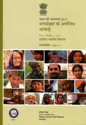 Bharat Ki Jangadna 2011 - Madhya Pradesh - Jansankhya Ke Anantim Akade ...