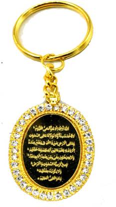 AFH Religious Islam Muslim Allah Ayat Al Kursi Prayer Decorative ...