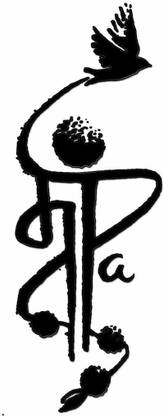 Ordershock Maa Paa With Birds Tattoo Stickers For Male And Female ...