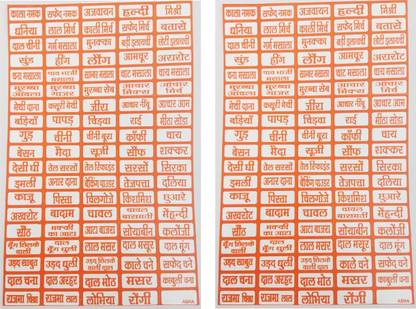 FifthSigN 3 cm S1-Kitchen, Spices, Masala, Dal, Pulses, Glass Bottles ...