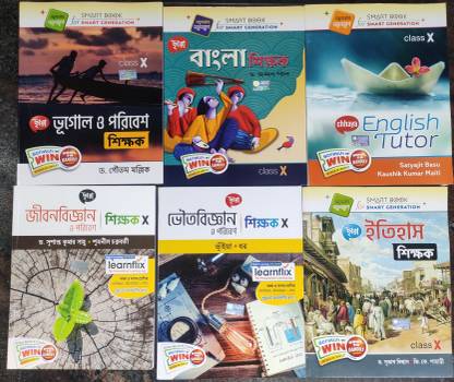 Bhugol, Bengali, English, Life Science, Physical Science, Itihas Guide ...