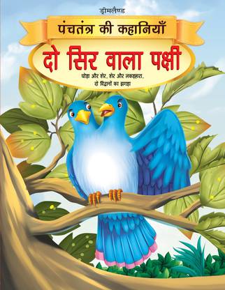 Do Sir Wala Pakshi - Book 8 (Panchtantra Ki Kahaniyan): Buy Do Sir Wala ...