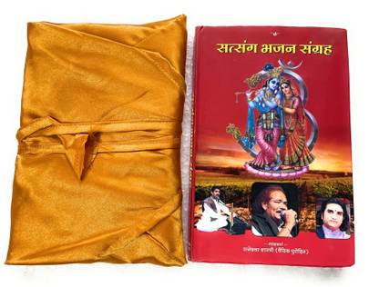 Shri Achleshwar Satsang Bhajan Sangrah (Rajasthani Bhajan) Along With ...