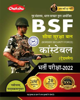 Chakshu BSF Constable (Tradesman) Bharti Pariksha Practise Sets Book ...