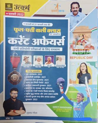 Utkarsh Current Affairs February By Kumar Gaurav: Buy Utkarsh Current ...