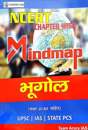 Geography Bhugol Mind Map (NCERT Class 6 To 12) (Hindi Medium) (Arora ...