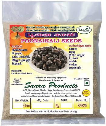 Saara HERBAL FRESH Poonaikali Seed Powder (Black) | Velvet Bean ...