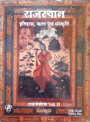 Rajasthan Ka Itihas Evam Kala Sanskriti | H.d. Singh: Buy Rajasthan Ka ...
