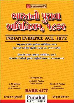 Indian Evidence Act, 1872 (Bhartiya Purava Adhiniyham) - ENGLISH ...