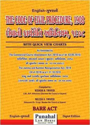 Cpc - Code Of Civil Procedure 1908 (Divani Karyariti Adhiniyam) - English + Gujarati Bare Act ...