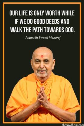 Pramukh Swami Maharaj inspirational quotes poster (12x18 inch) Fine Art ...