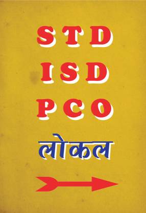 STD-PCO Vintage Indian Poster| Maachis_Design | Wall Poster (45 cm x 30 ...