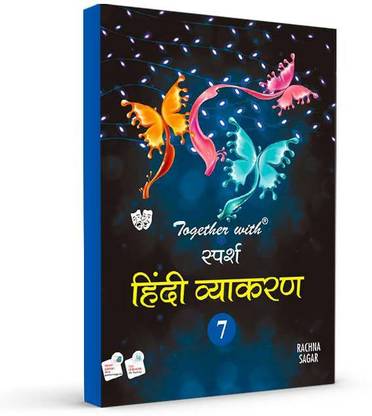 Together With Sparsh Hindi Vyakaran (Grammar)Book for Class 7 Kids: Buy ...