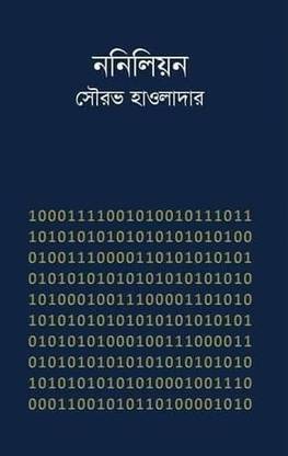 Nonillion: Buy Nonillion by Sourav Howlader at Low Price in India ...