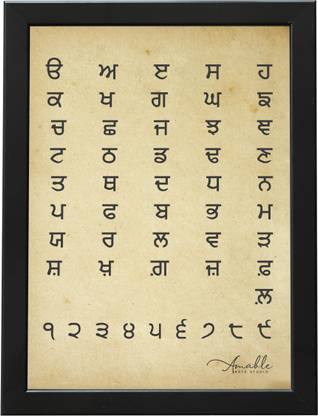 Amable Arts Uda Aida Punjabi Framed Posters|Gurmukhi Lipi, Punjabi ...