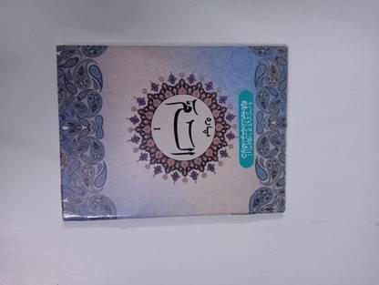 Quran - Set Of 30 (Islamic Quran) (Set-30 Parah): Buy Quran - Set Of 30 ...