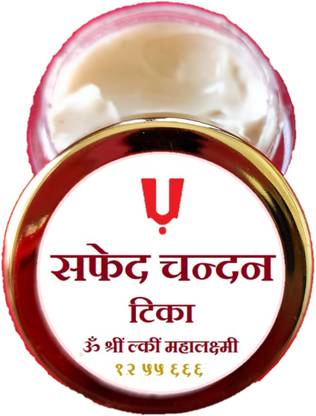 Badalteyalfaaz Safed Chandan Tika Made With Real White Chandan With ...