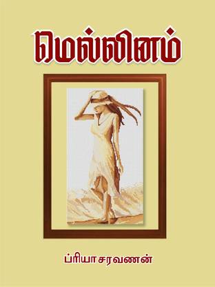 MELLINAM (Tamil) - A Complete Book on Women's Nutrition, Exercise, Diet ...