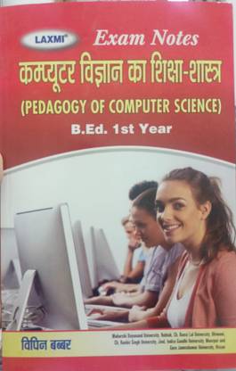 Pedagogy Of Computer Science In Hindi Laxmi B.Ed First Year Exam Notes ...