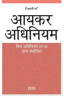 Aaykar Adhiniyam: Buy Aaykar Adhiniyam by TAXMANN at Low Price in India ...